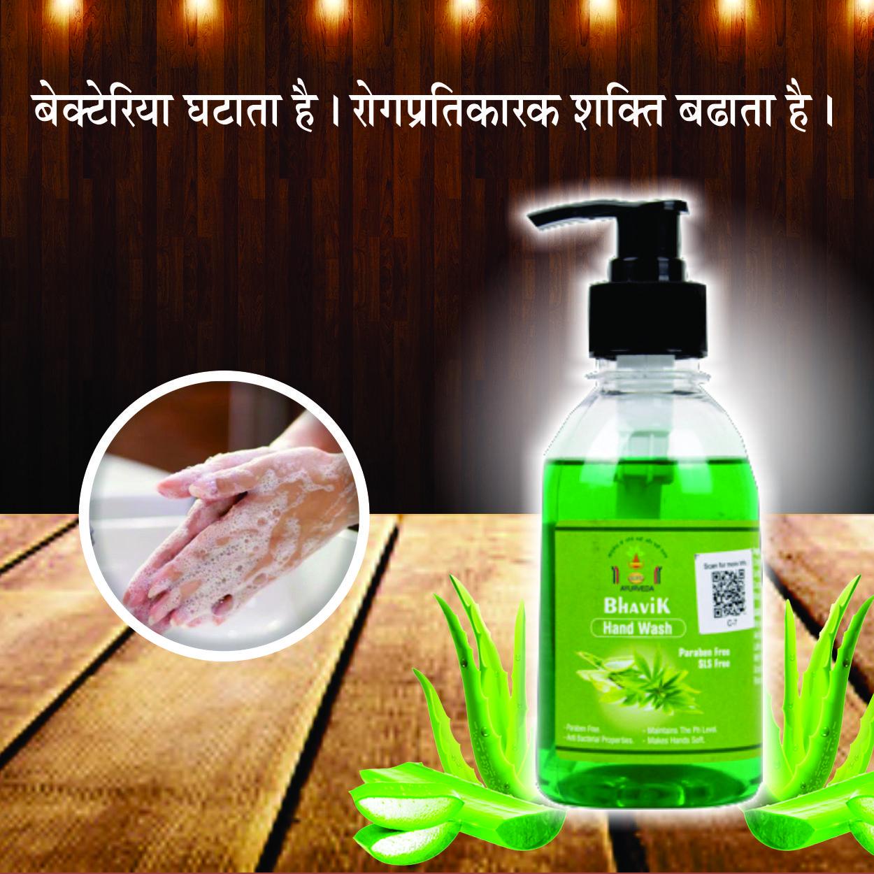 Bhavik Hand Wash (200 ML)